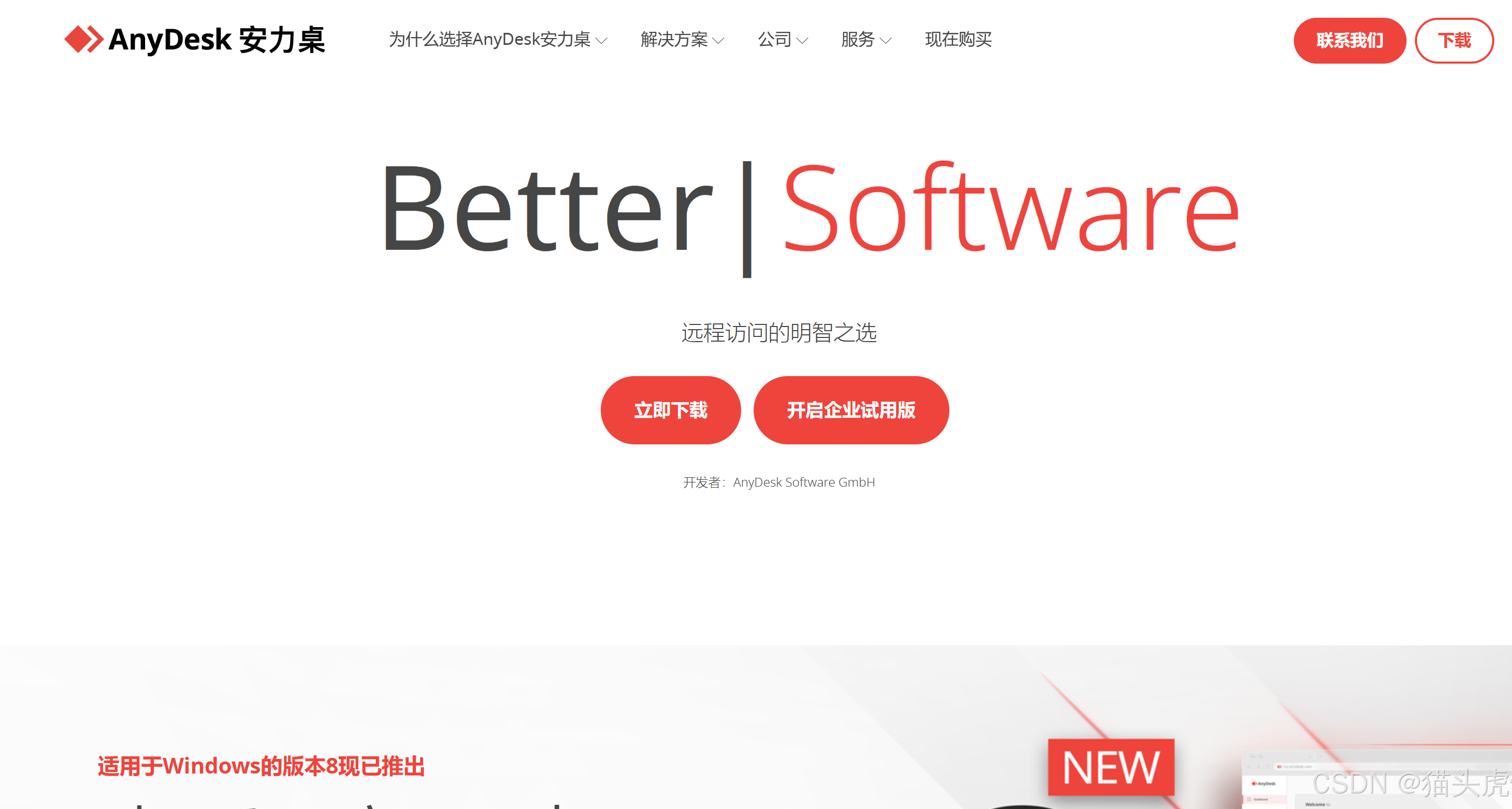 【远程工具系列】节点小宝、RustDesk、向日葵、ToDesk、TeamViewer、AnyDesk ——六款主流远程控制软件横向测评对比-腾讯云开发者社区-腾讯云