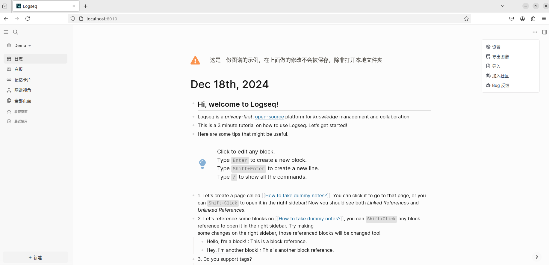 开源笔记神器！如何用Docker在Linux上轻松搭建Logseq笔记应用-腾讯云开发者社区-腾讯云