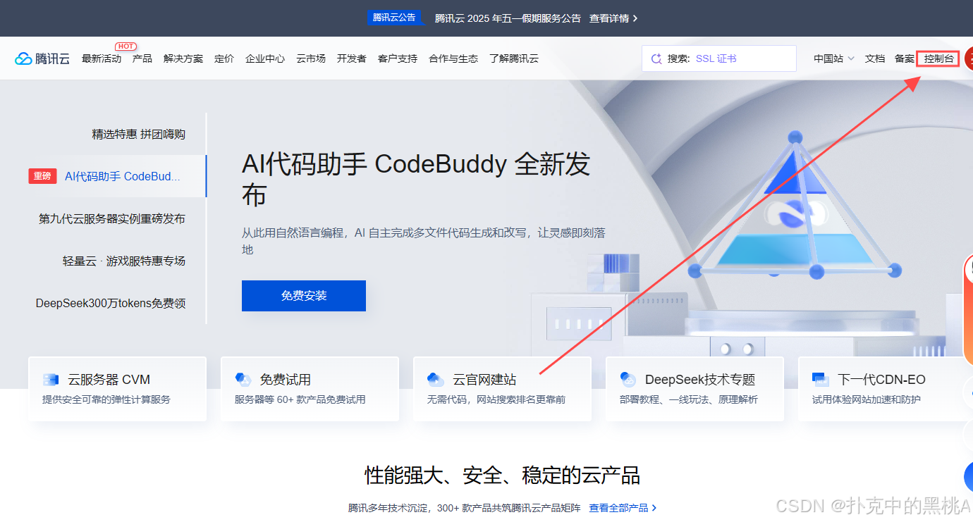 【KWDB 创作者计划】手把手教你玩转KWDB知识库——从零部署到实战的保姆级教程-腾讯云开发者社区-腾讯云