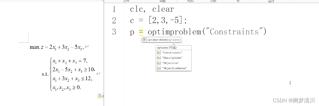 数学建模--Matlab求解线性规划问题&&两种类型&&实际应用-腾讯云开发者社区-腾讯云