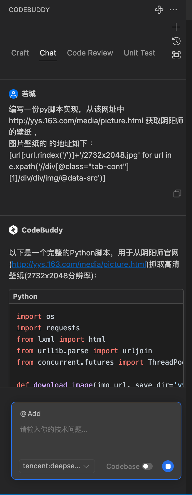 【实战教程】AI编程助手CodeBuddy玩转网络爬虫：一键获取阴阳师高清壁纸-腾讯云开发者社区-腾讯云