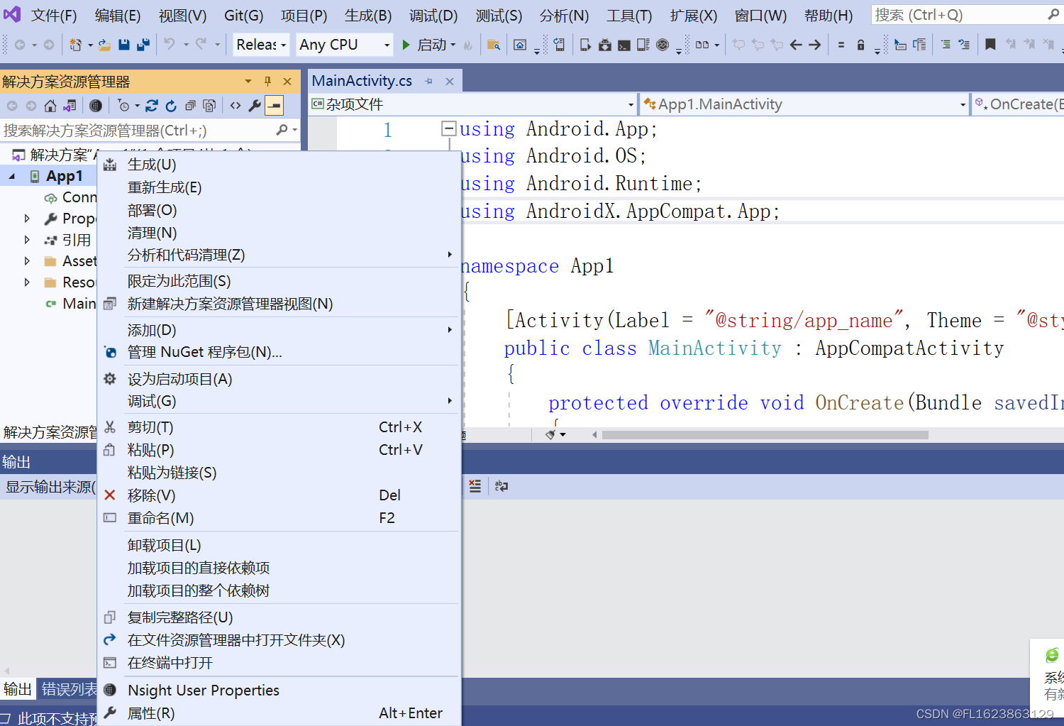 [C#][Android]关于VS2019打开android项目不显示存档问题探讨-腾讯云开发者社区-腾讯云
