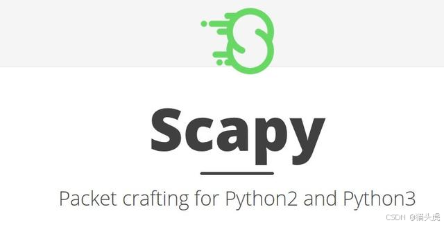 猫头虎分享 || 最全Python的Scapy库基础知识点汇总-腾讯云开发者社区-腾讯云