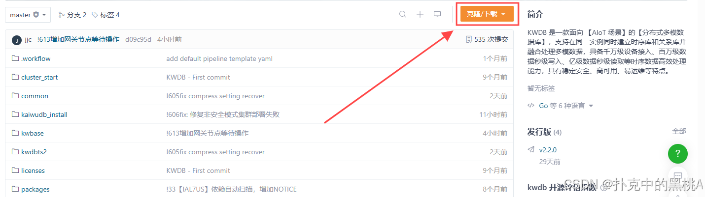 【KWDB 创作者计划】手把手教你玩转KWDB知识库——从零部署到实战的保姆级教程-腾讯云开发者社区-腾讯云