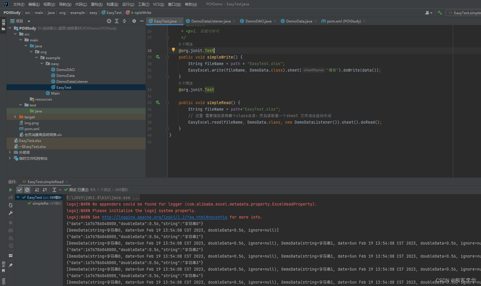 EasyExcel的使用-腾讯云开发者社区-腾讯云