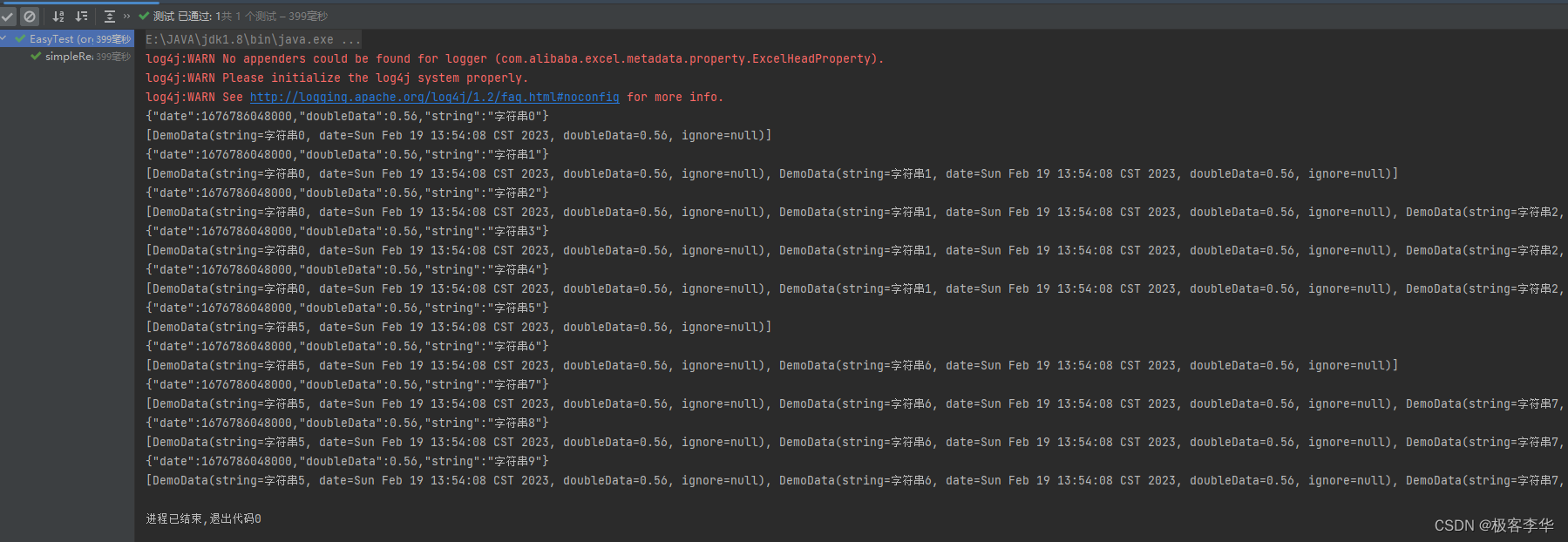 EasyExcel的使用-腾讯云开发者社区-腾讯云