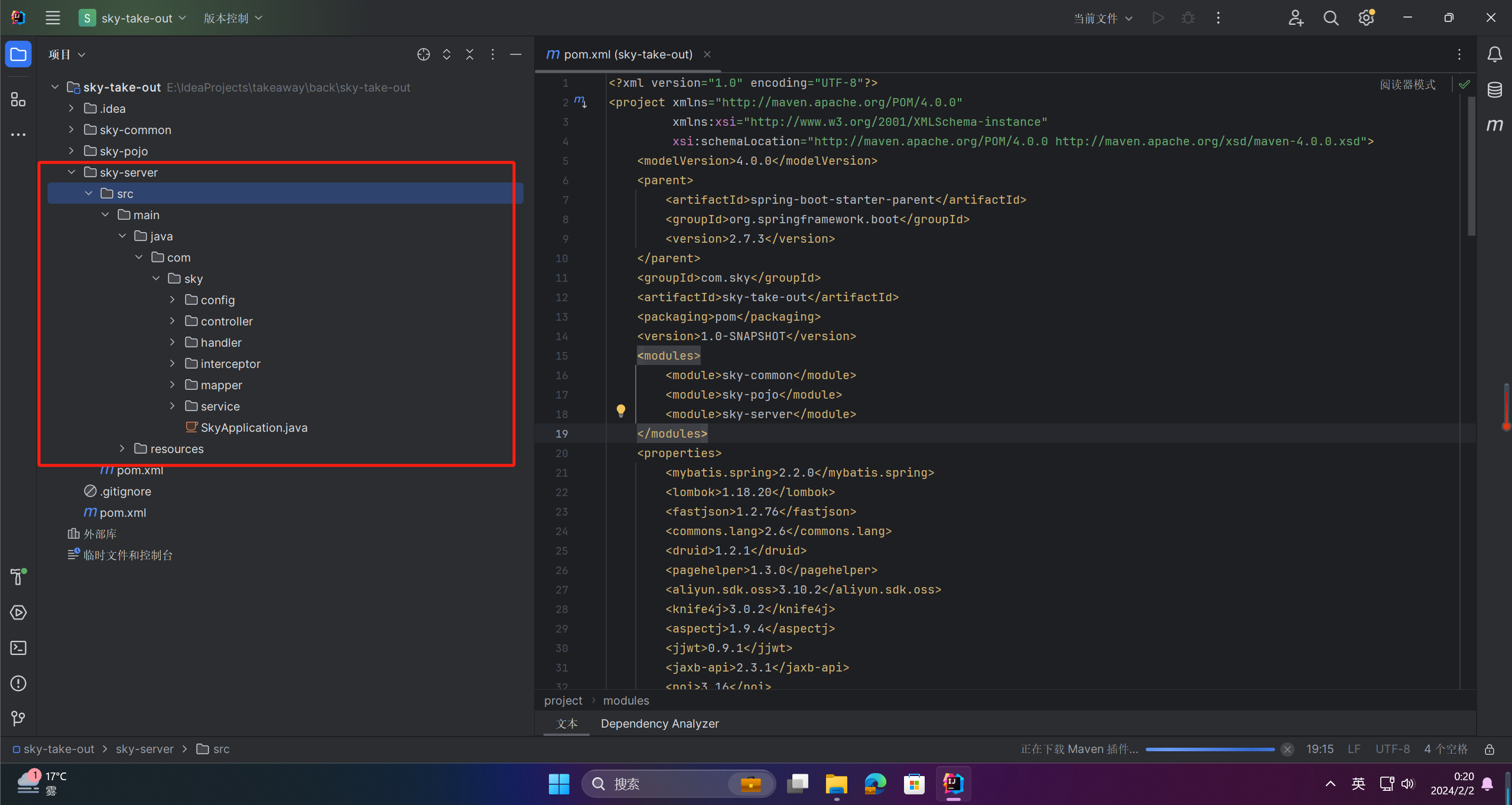 【愚公系列】2024年02月 Java苍穹外卖系统 003-开发环境搭建-腾讯云开发者社区-腾讯云