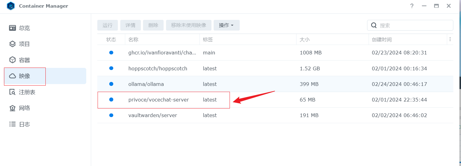 群晖NAS部署VoceChat私人聊天系统并一键发布公网分享好友访问-腾讯云开发者社区-腾讯云