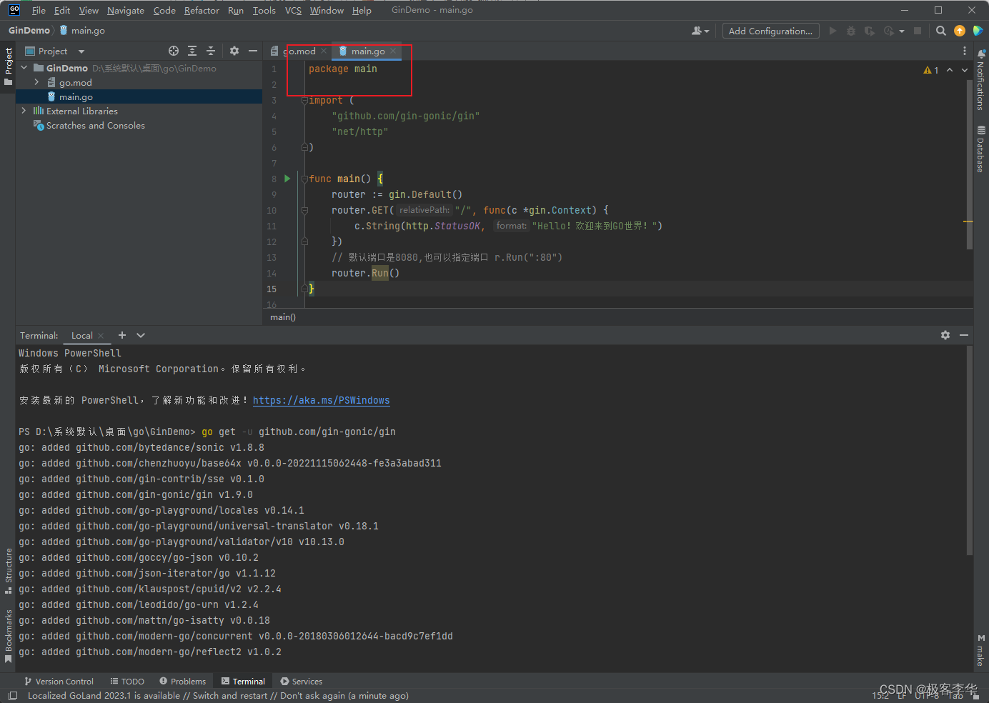 GoLand创建Gin项目-腾讯云开发者社区-腾讯云