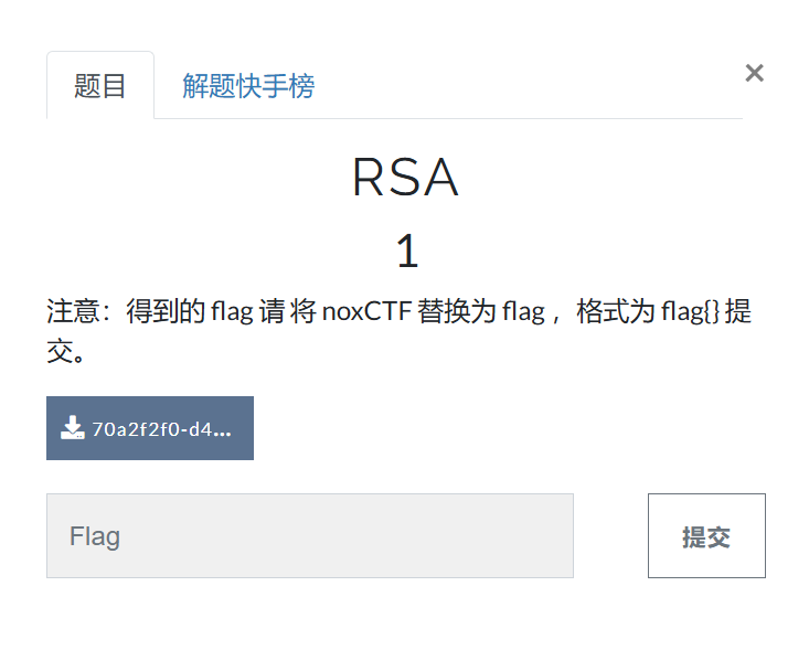 BUUCTF RSA 1-腾讯云开发者社区-腾讯云