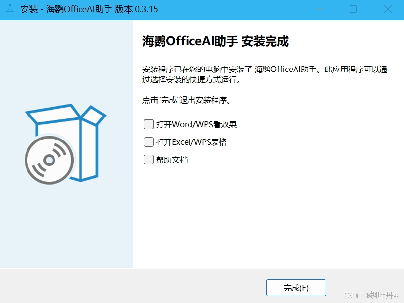 【DeepSeek】如何在WPS中使用deepseek？-腾讯云开发者社区-腾讯云
