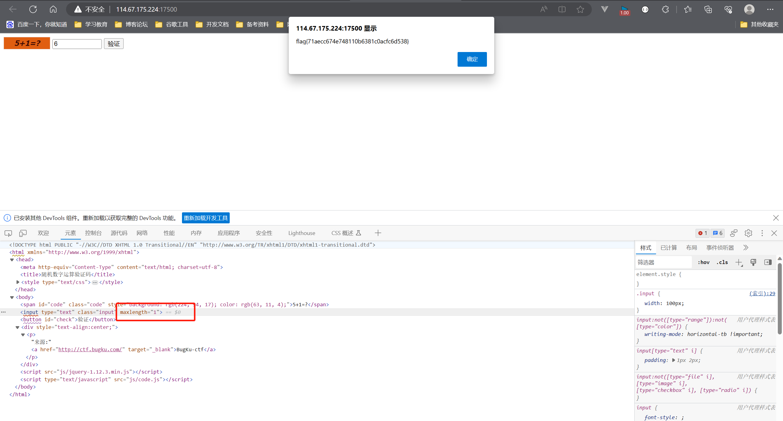 【愚公系列】2023年06月 Bugku-Web（计算器）-腾讯云开发者社区-腾讯云