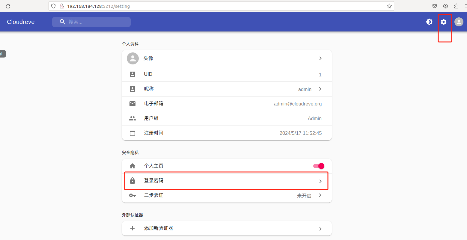 使用Docker在Linux上轻松搭建并远程访问Cloudreve云盘-腾讯云开发者社区-腾讯云