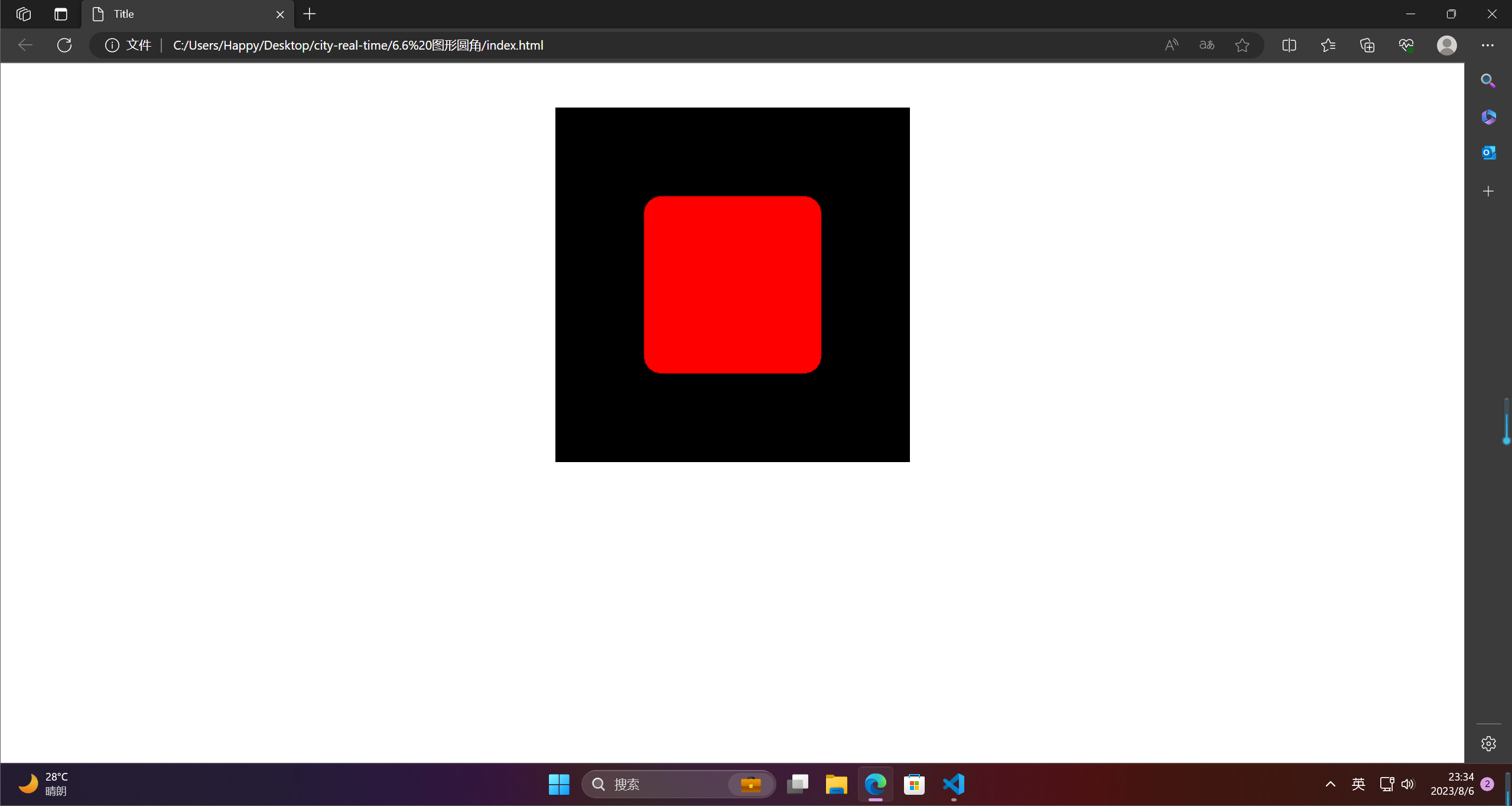 【愚公系列】2023年08月 WEBGL专题-2D特效-图形圆角-腾讯云开发者社区-腾讯云