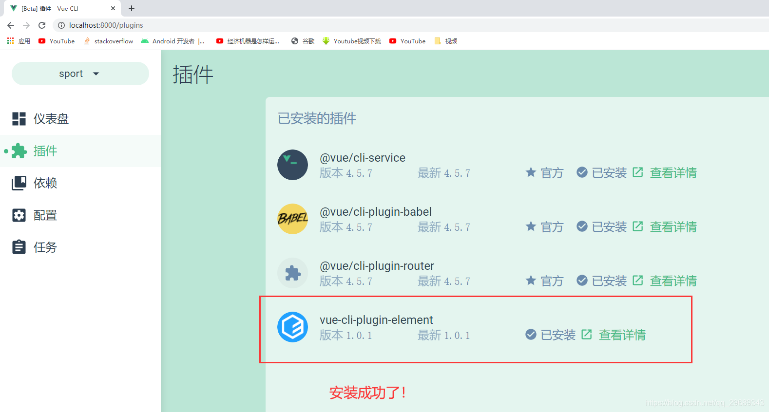 【SpringBoot+Vue】002-创建前端项目、删减默认项目内容-腾讯云开发者社区-腾讯云