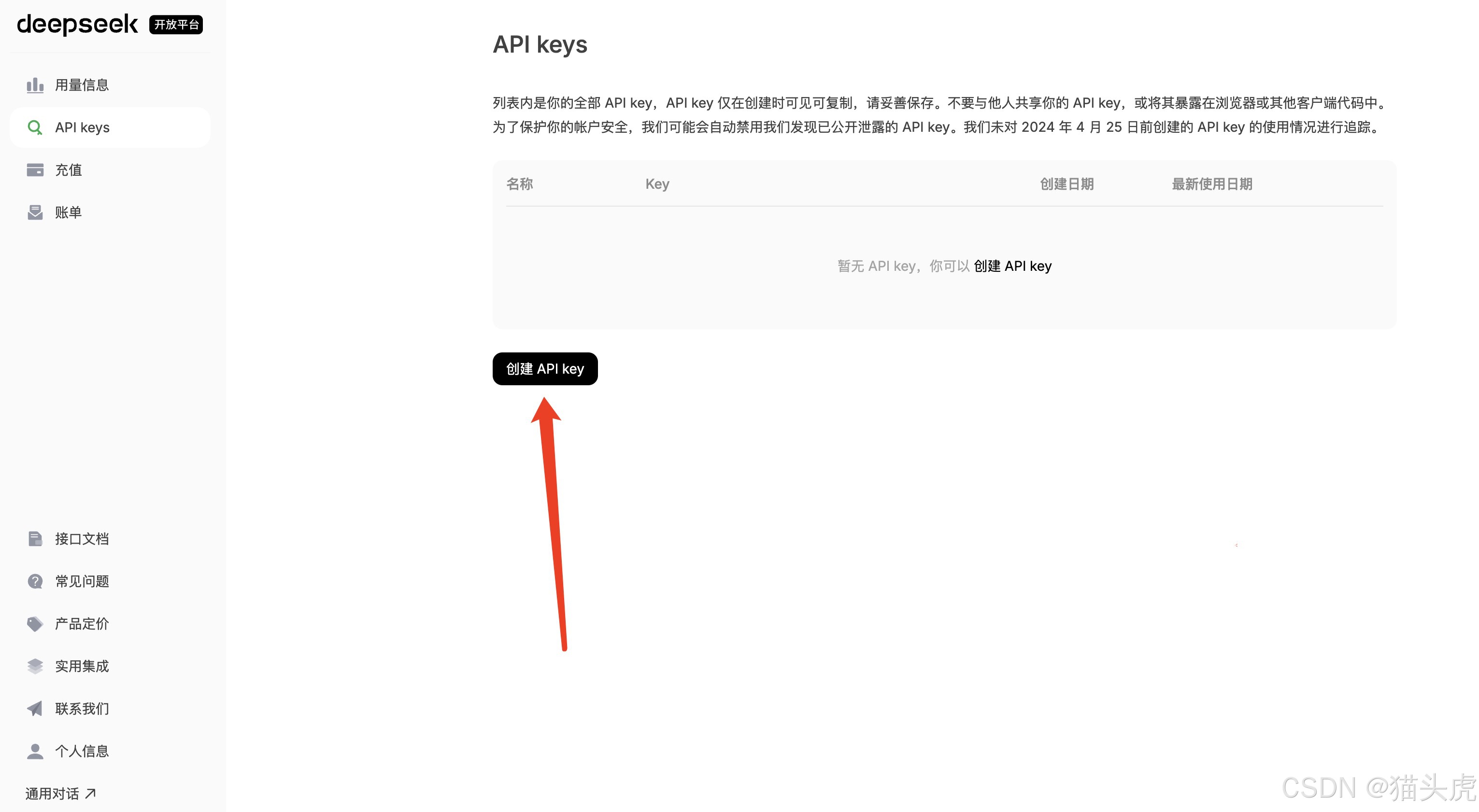 全网最强开源ai大模型接入教程:开源模型deepseek V3 Api接入全流程详解 (与openai完美兼容) 腾讯云开发者社区 腾讯云