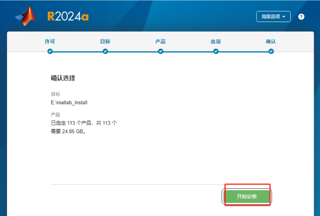 MATLAB R2024a安装教程-腾讯云开发者社区-腾讯云