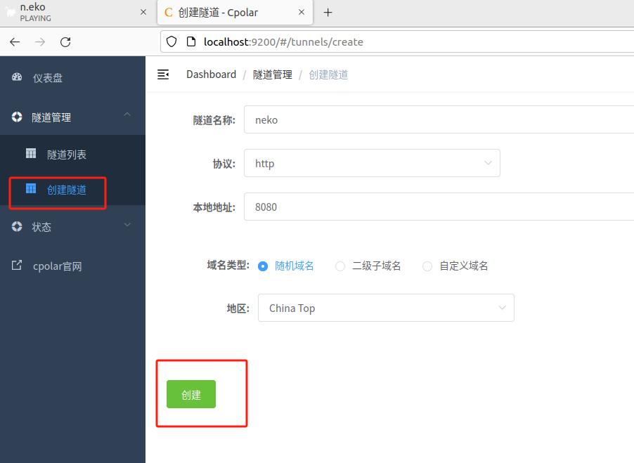 一个浏览器多人用？Docker+Neko+cpolar实现跨网共享-腾讯云开发者社区-腾讯云