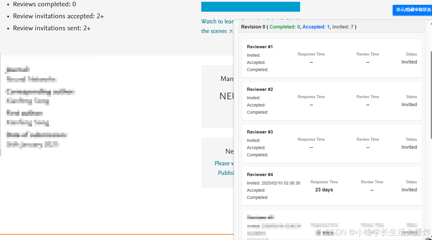 【教程】查看Elsevier详细的Peer Review状态，精确到秒！-腾讯云开发者社区-腾讯云