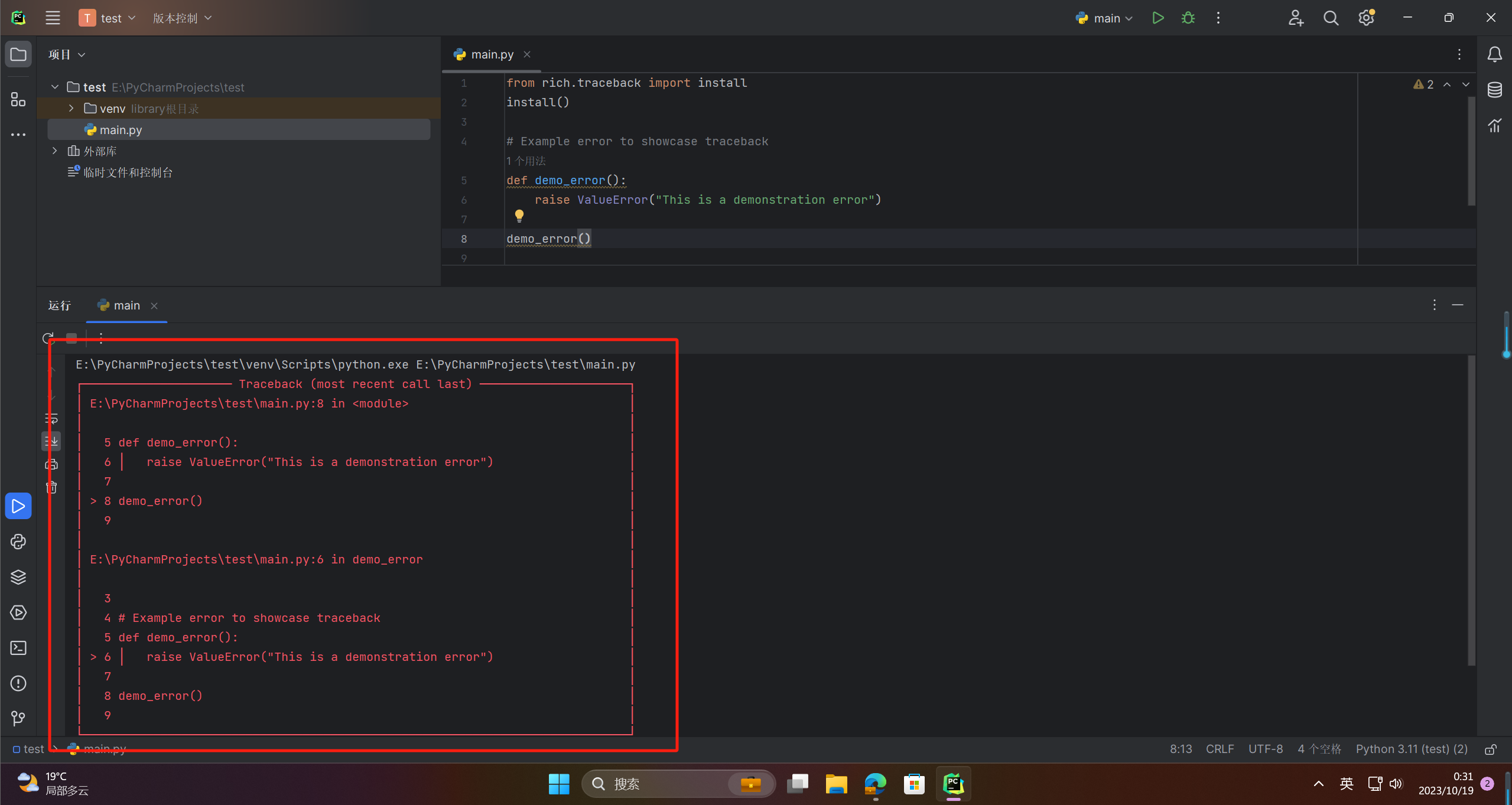 【愚公系列】2023年10月 Python工具集合-Rich控制台打印-腾讯云开发者社区-腾讯云