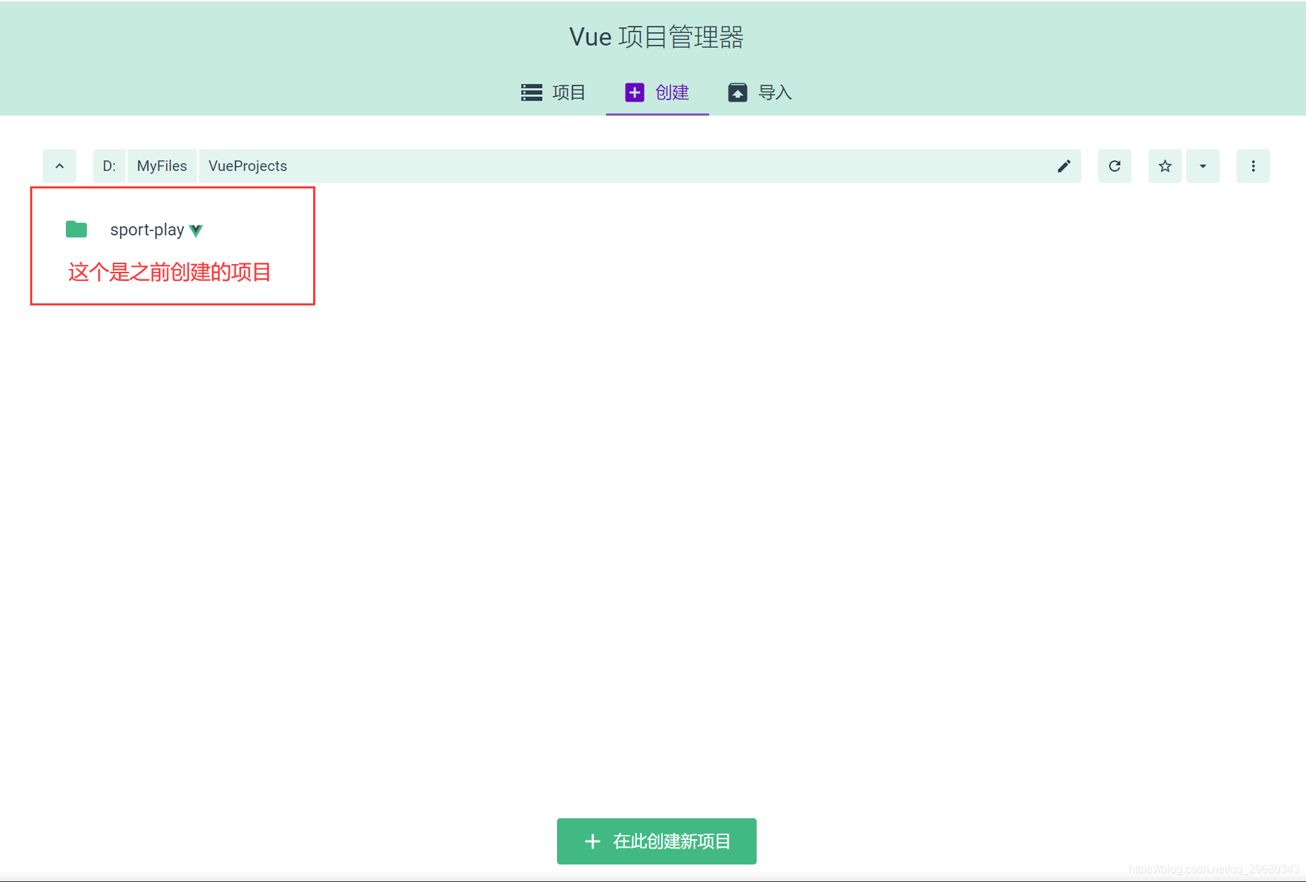 【SpringBoot+Vue】002-创建前端项目、删减默认项目内容-腾讯云开发者社区-腾讯云