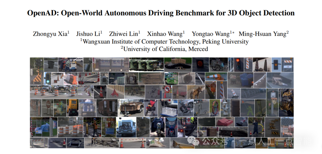【论文速读】OpenAD：用于 3D 对象检测的开放世界自动驾驶基准-腾讯云开发者社区-腾讯云