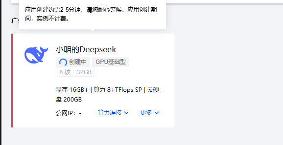 人人都可以上腾讯云HAI玩转DeepSeek大模型-腾讯云开发者社区-腾讯云