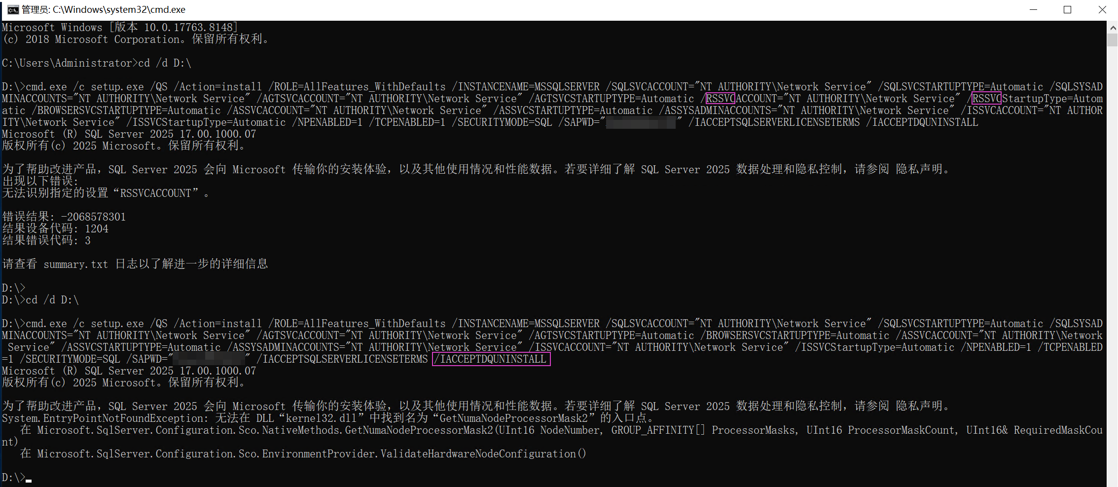 sqlserver2022、sqlserver2025静默安装通用方案-腾讯云开发者社区-腾讯云