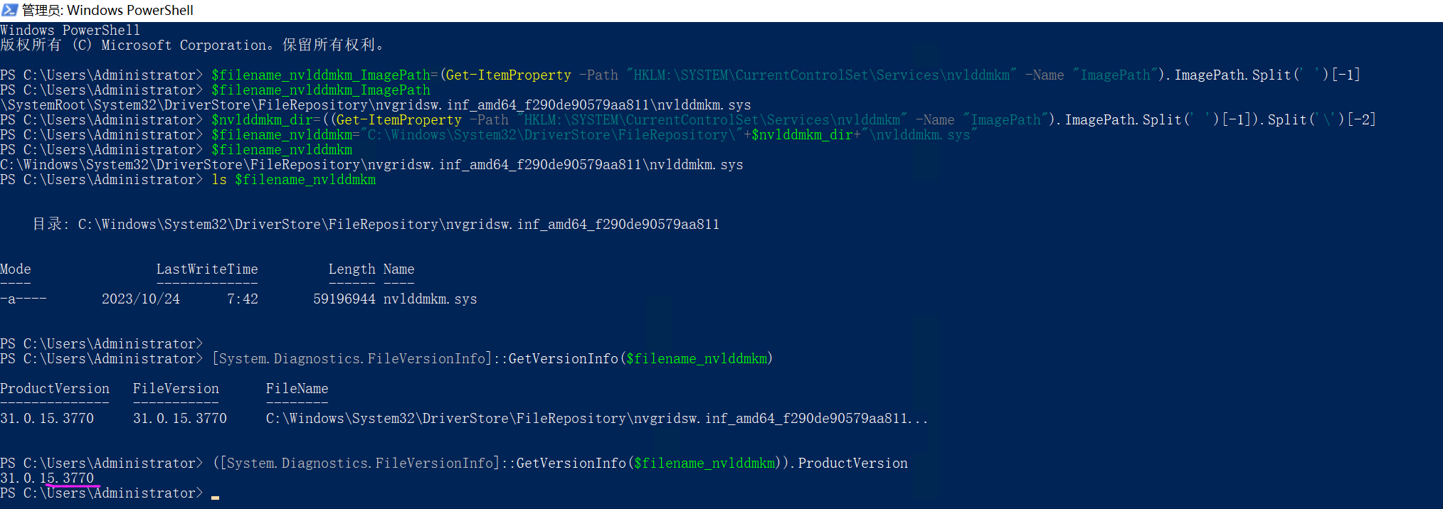 获取NVIDIA驱动版本-腾讯云开发者社区-腾讯云