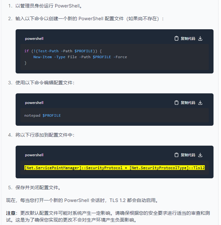 【Install-Module : 需要使用 NuGet 提供程序来与基于 NuGet 的存储库交互。请确保已安装 NuGet 提供程序或更高版本。】-腾讯云开发者社区-腾讯云