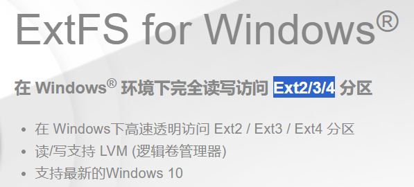 【Linux File Systems for Windows】是【ExtFS for Windows】的升级版，出自同一家-腾讯云开发者社区-腾讯云