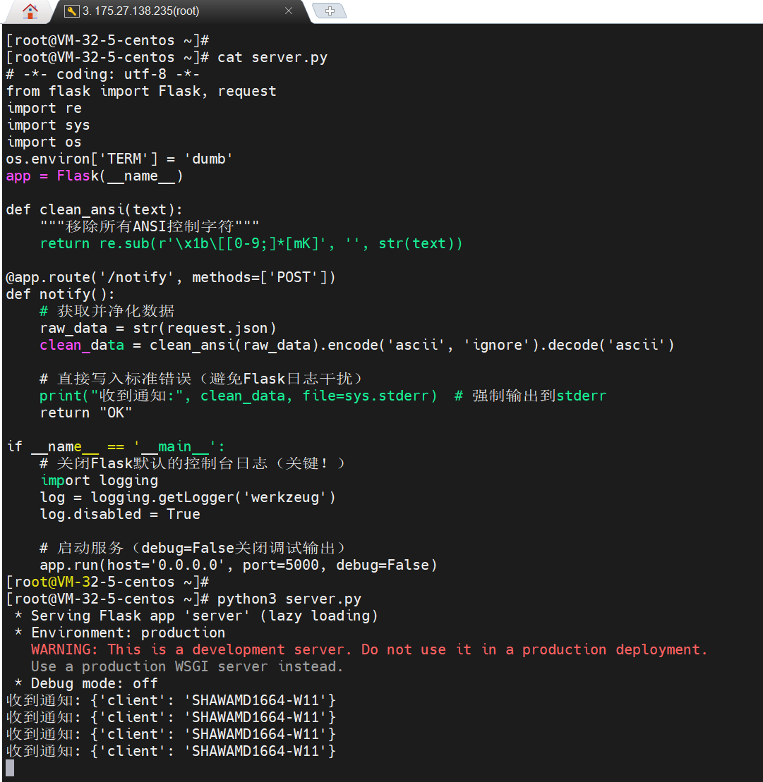 curl.exe做客户端以post方式告知python服务端消息的简单demo-腾讯云开发者社区-腾讯云