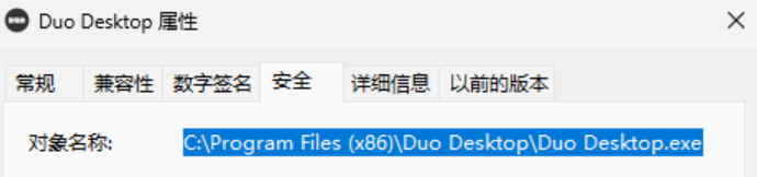 Duo Mobile、Duo Desktop、Duo Web三端的使用-腾讯云开发者社区-腾讯云