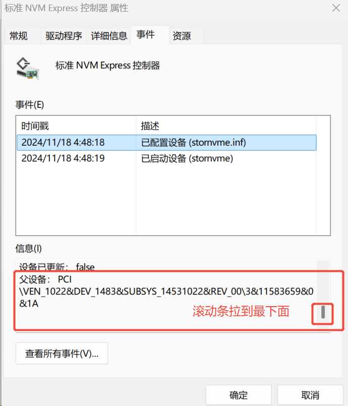 Windows系统下，如何确认nvme ssd的PCI BDF(Bus总线,Device设备,Function功能)-腾讯云开发者社区-腾讯云