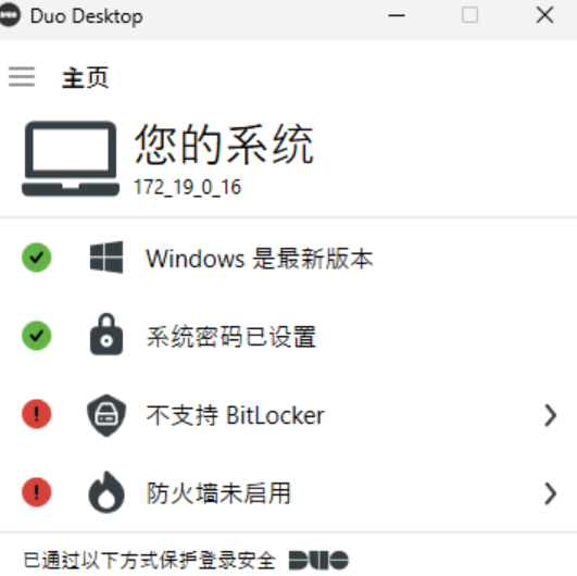 Duo Mobile、Duo Desktop、Duo Web三端的使用-腾讯云开发者社区-腾讯云