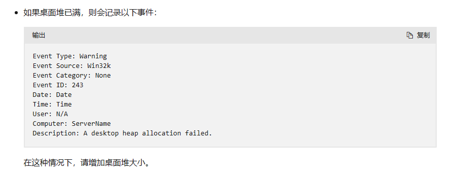 Session Manager\SubSystems\Windows键值的SharedSection参数包含三个值，3个值的调整依据是什么 ...