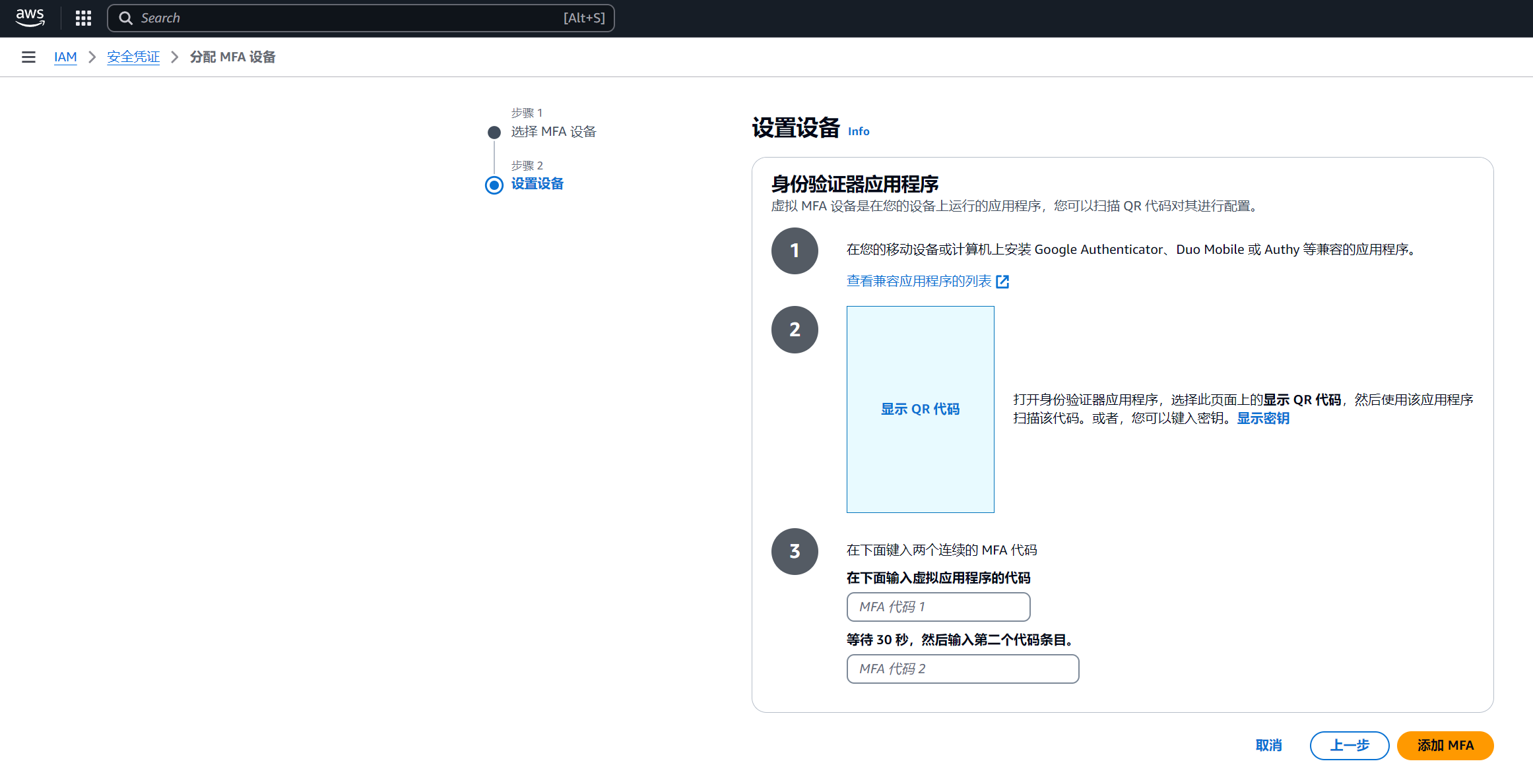 Duo Mobile、Duo Desktop、Duo Web三端的使用-腾讯云开发者社区-腾讯云