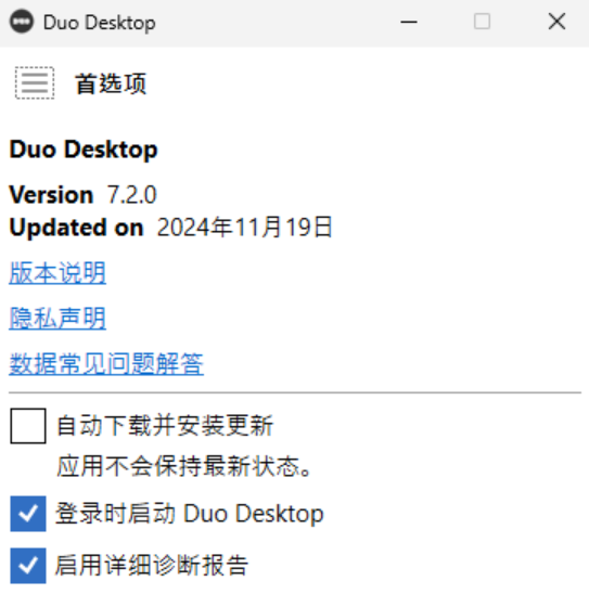 Duo Mobile、Duo Desktop、Duo Web三端的使用-腾讯云开发者社区-腾讯云