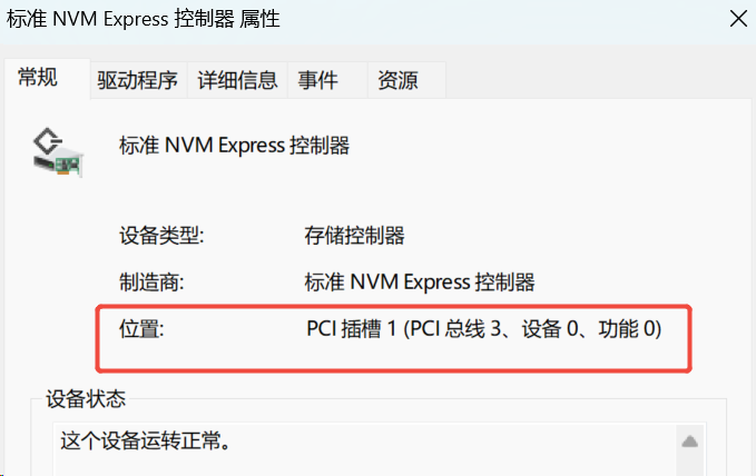 Windows系统下，如何确认nvme ssd的PCI BDF(Bus总线,Device设备,Function功能)-腾讯云开发者社区-腾讯云