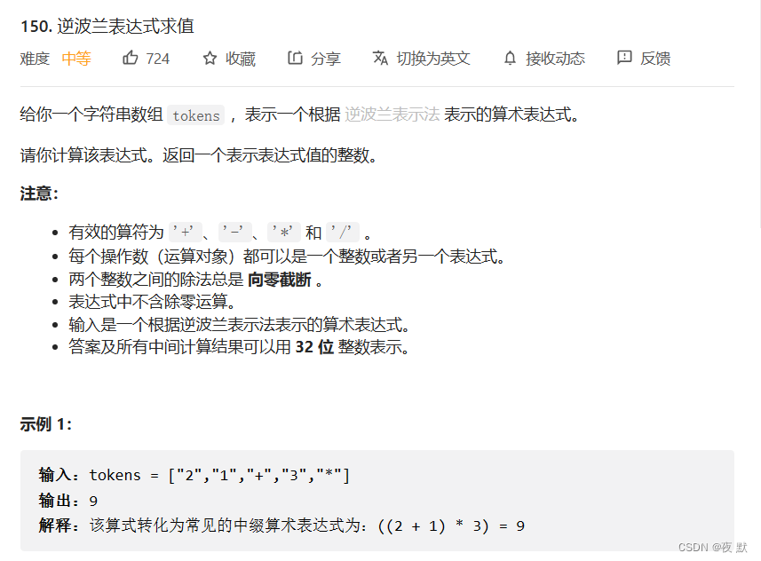 C题解 逆波兰表达式相关 腾讯云开发者社区 腾讯云 
