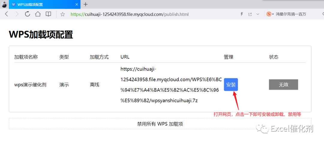 WPSJS插件新成员-WPS演示催化剂，永久性免费使用-腾讯云开发者社区-腾讯云