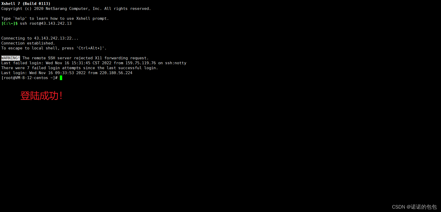 【Linux】——在Xshell输入ssh root@公网ip进行远程连接Linux失败，显示（port 22）: Connection failed的完美解决方法-腾讯云开发者社区-腾讯云