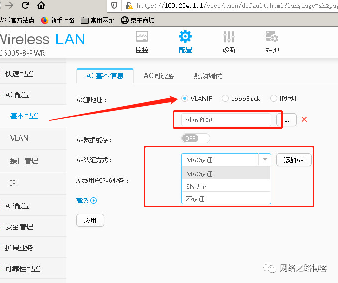 AP上线的那些事儿（1）capwap建立过程、设备初始化以及二层上线-腾讯云开发者社区-腾讯云
