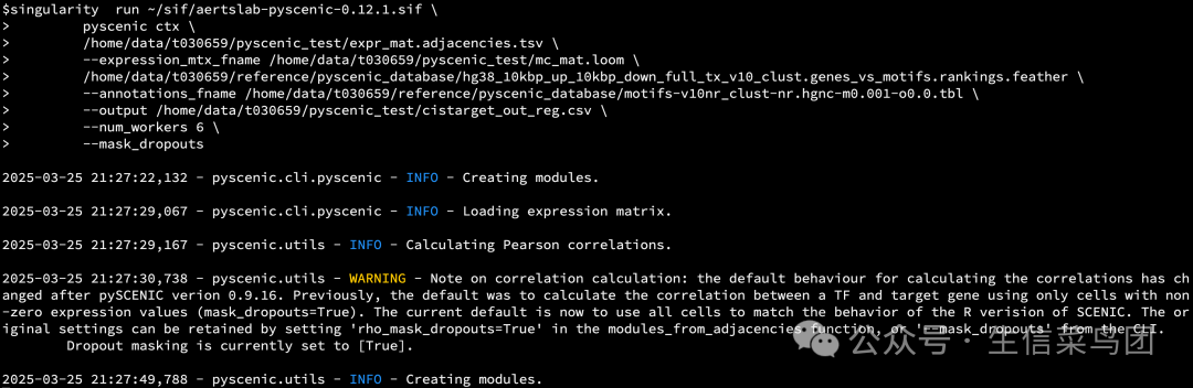 玩转服务器—pySCENIC环境难题，共享服务器一键化解-腾讯云开发者社区-腾讯云