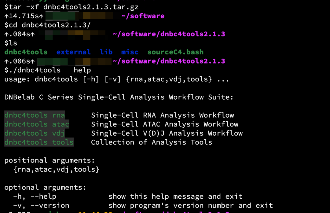 DNBC4tools—华大DNBelab系列单细胞分析pipeline-腾讯云开发者社区-腾讯云