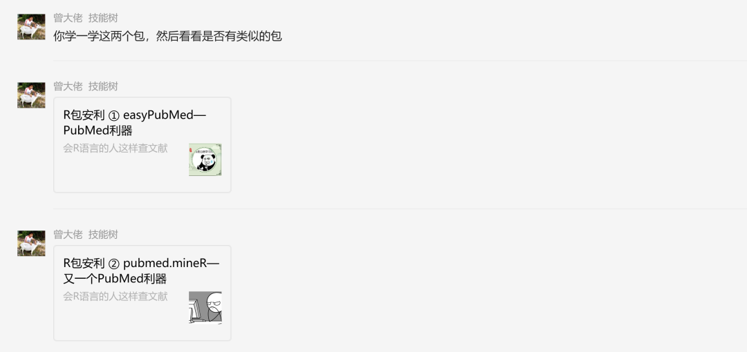 老板喊你调研文献？推荐你用R包软件②pubmed.mineR-腾讯云开发者社区-腾讯云