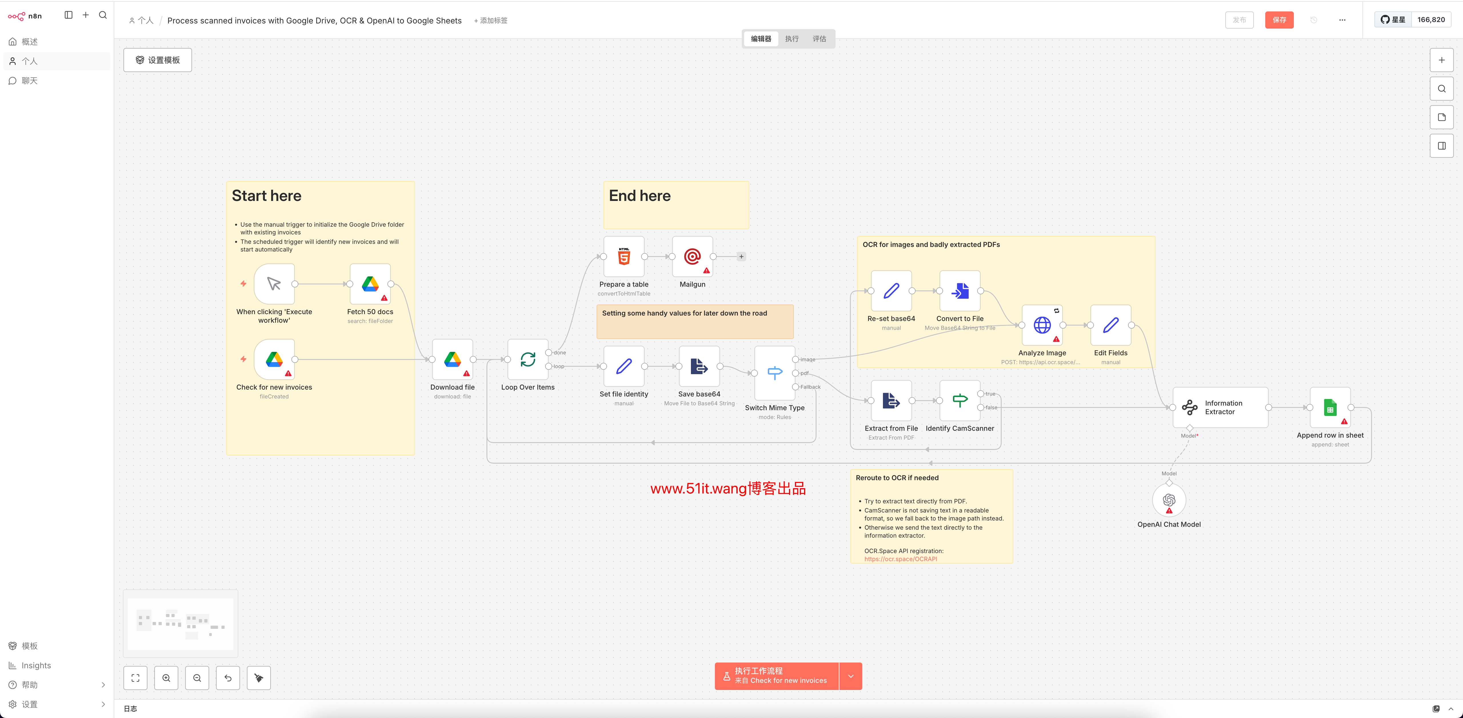 docker 部署 n8n 及汉化教程-腾讯云开发者社区-腾讯云