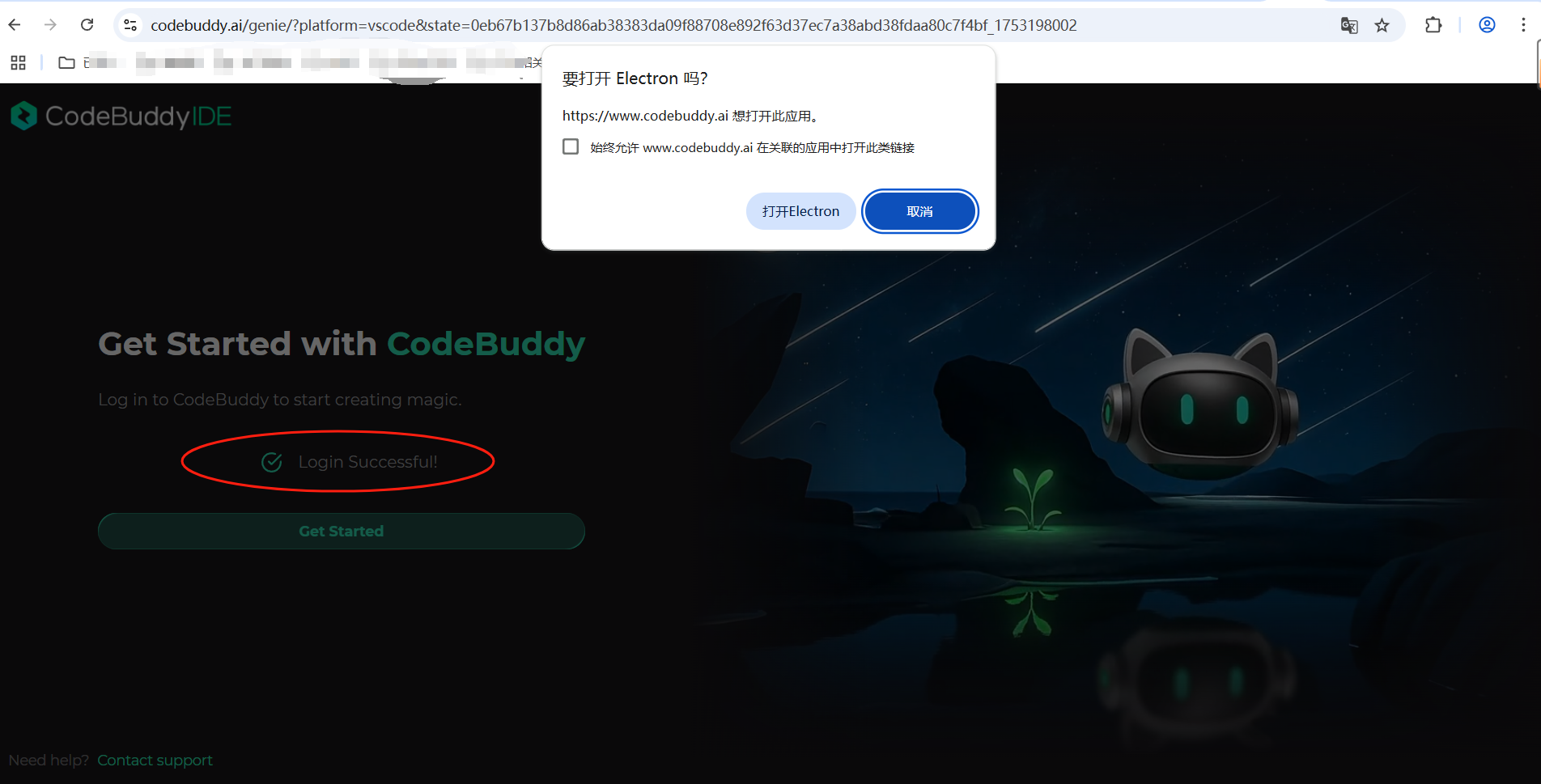 CodeBuddy IDE：全球首个产设研一体 AI 全栈高级工程师平台，开启开发新篇章!-腾讯云开发者社区-腾讯云