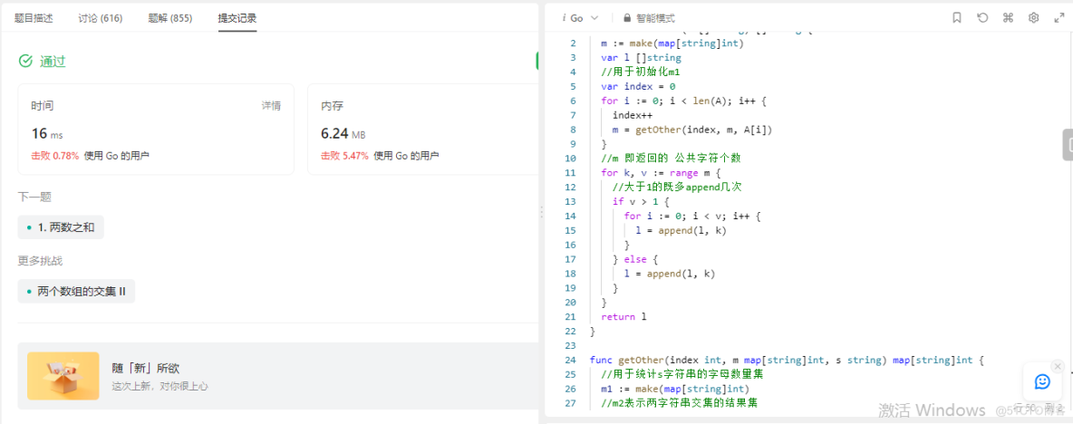 Leetcode 1002 查找常用字符golang 腾讯云开发者社区 腾讯云 3806