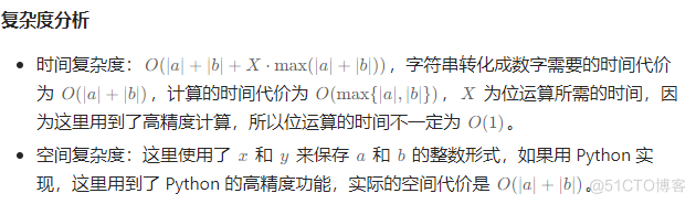 LeetCode-67. 二进制求和(Golang)-腾讯云开发者社区-腾讯云